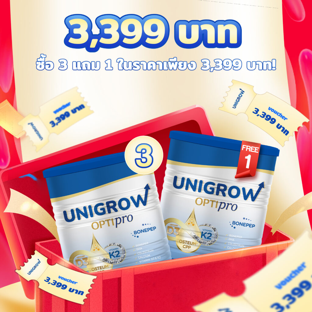 Combo of 3 Cans get 1 can of Unigrow Vanilla Flavor - Unigrow