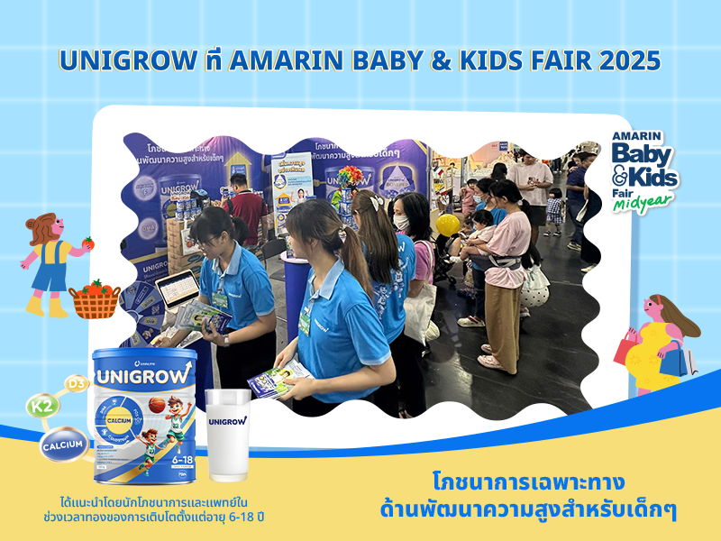 UniGrow ที่ Amarin Baby & Kids Fair 2025: จุดนัดพบในอุดมคติสำหรับคุณแม่ ...